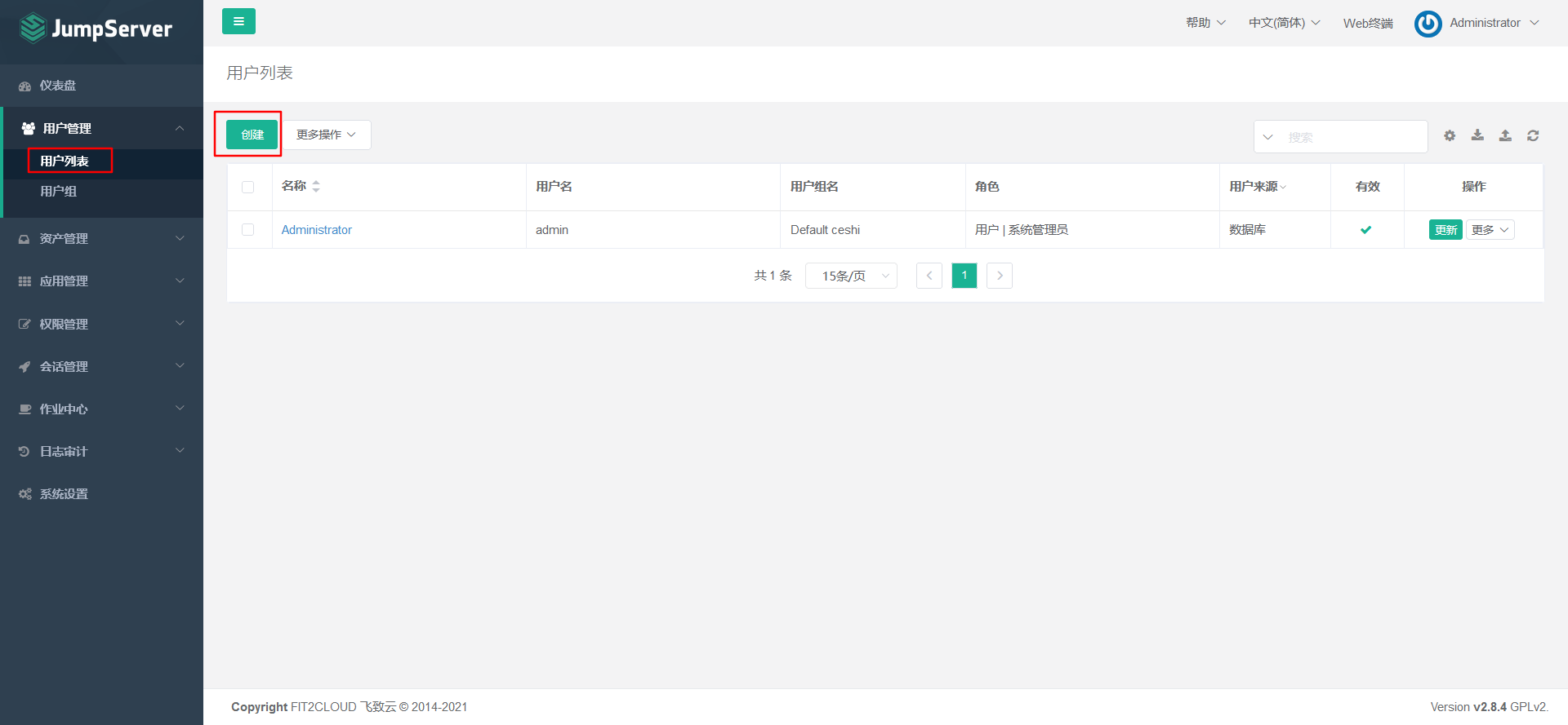 部署JumpServer堡垒机——Docker方式_jumpserver docker-CSDN博客