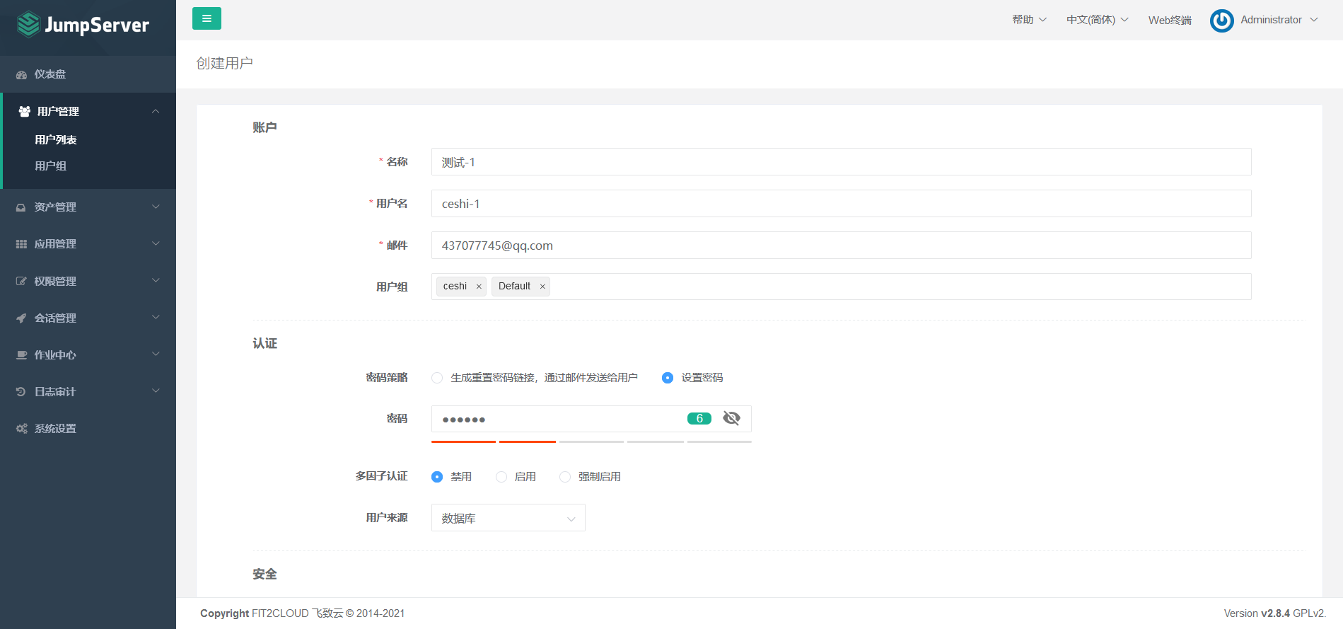 部署JumpServer堡垒机——Docker方式_jumpserver docker-CSDN博客