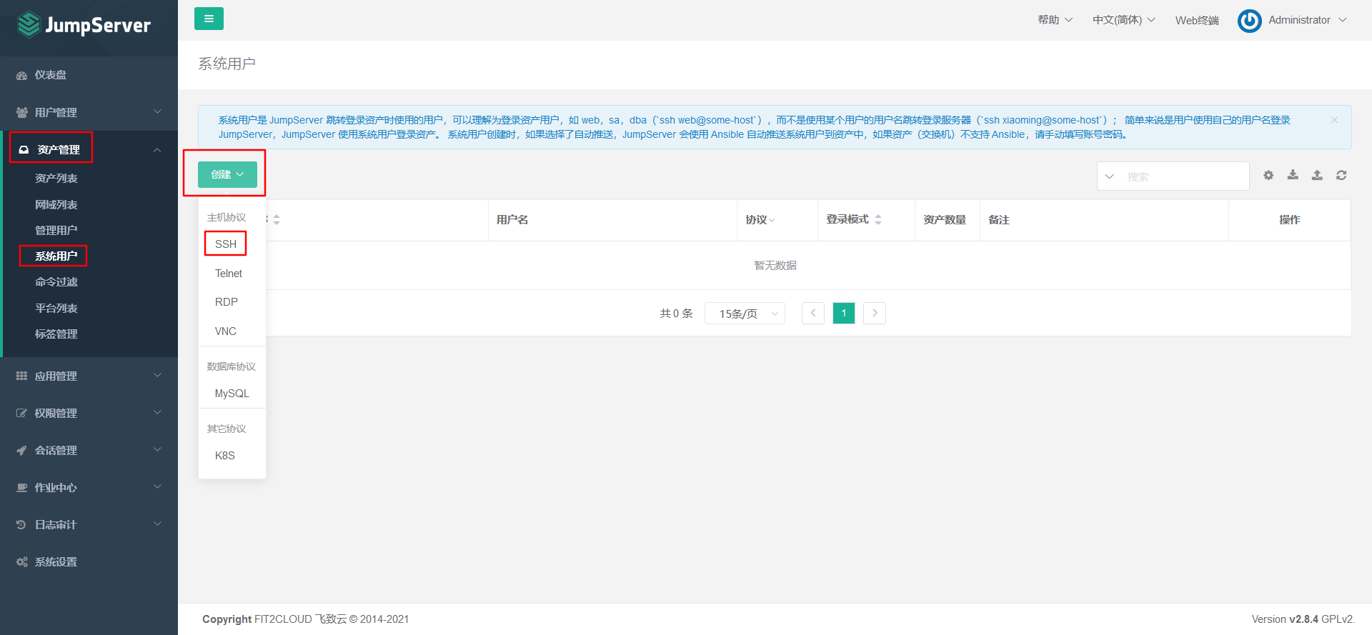 部署JumpServer堡垒机——Docker方式_jumpserver docker-CSDN博客