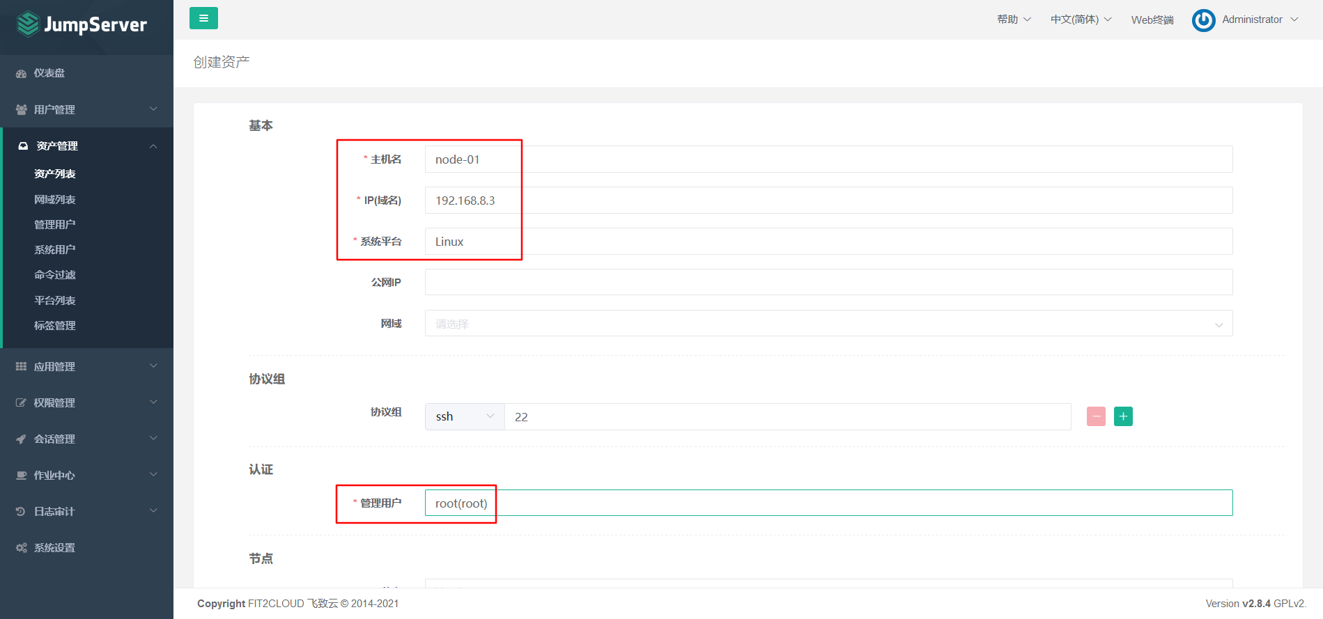 部署JumpServer堡垒机——Docker方式_jumpserver docker-CSDN博客