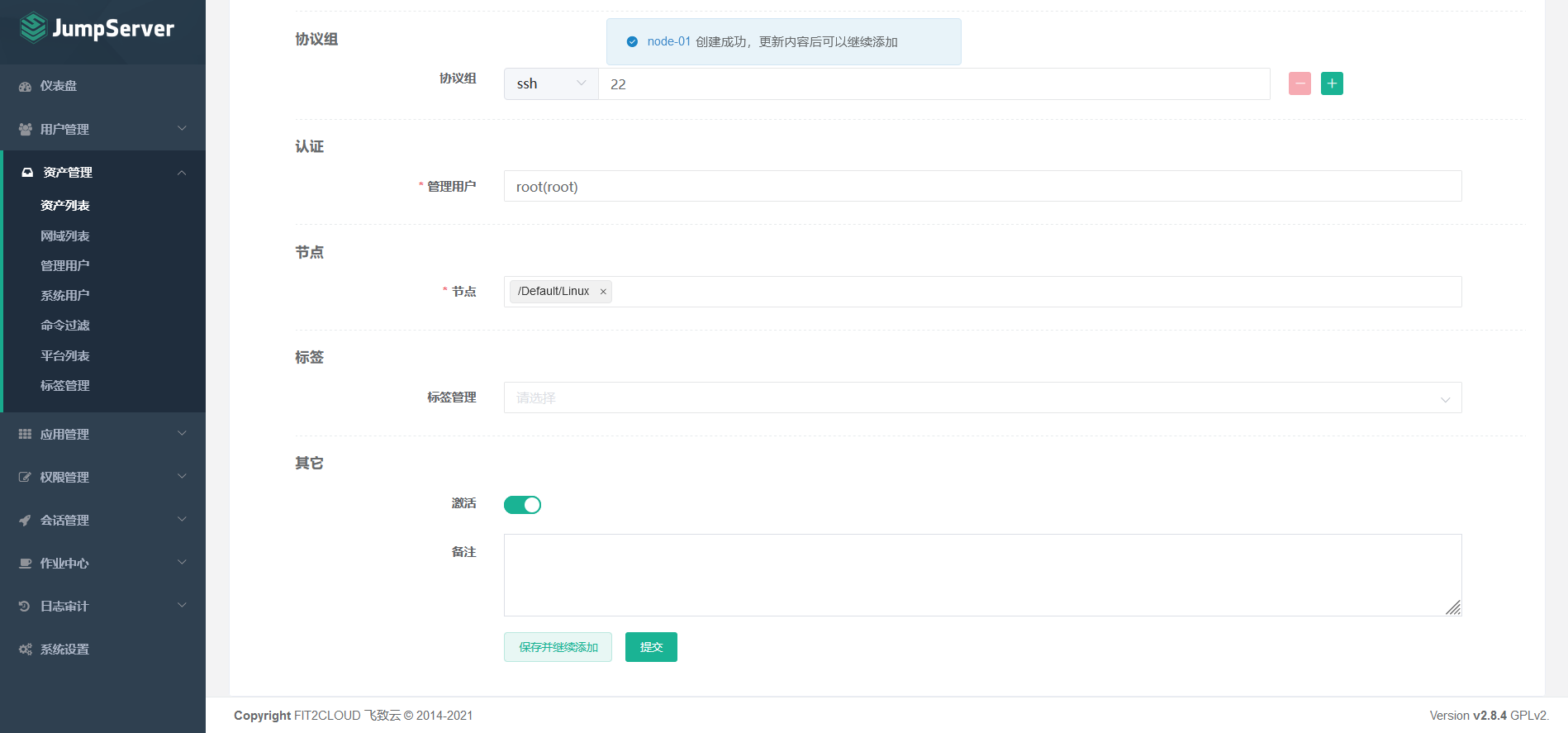部署JumpServer堡垒机——Docker方式_jumpserver docker-CSDN博客