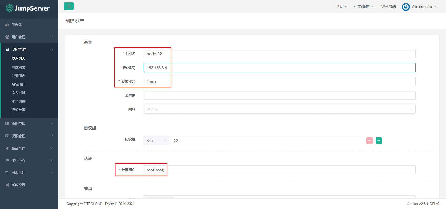 部署JumpServer堡垒机——Docker方式_jumpserver docker-CSDN博客