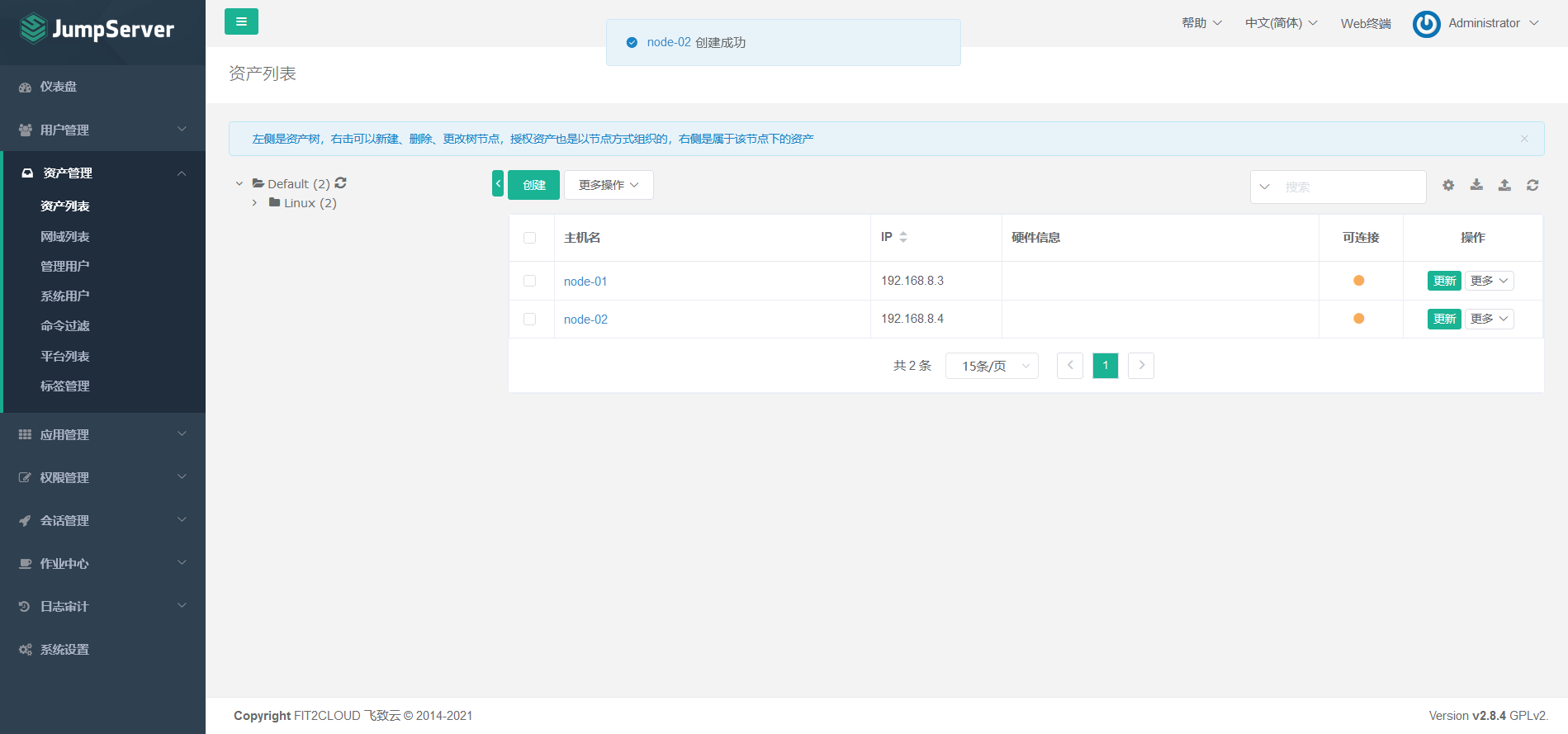 部署JumpServer堡垒机——Docker方式_jumpserver docker-CSDN博客