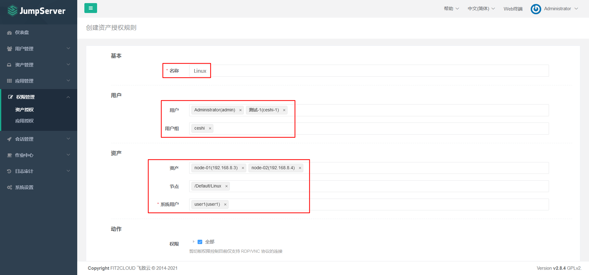 部署JumpServer堡垒机——Docker方式_jumpserver docker-CSDN博客