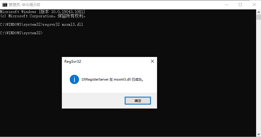 解决电脑操作系统MSXML组件版本过低，导致启动失败，电脑出现点击卡顿现象_msxml组件版本过低怎么办-CSDN博客
