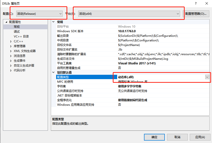 解决方案-Visual Studio生成库（DLL&LIB）以及如何调用_项目生成lib dll后调用的时候是要将项目所有头文件打包在一起吗-CSDN博客