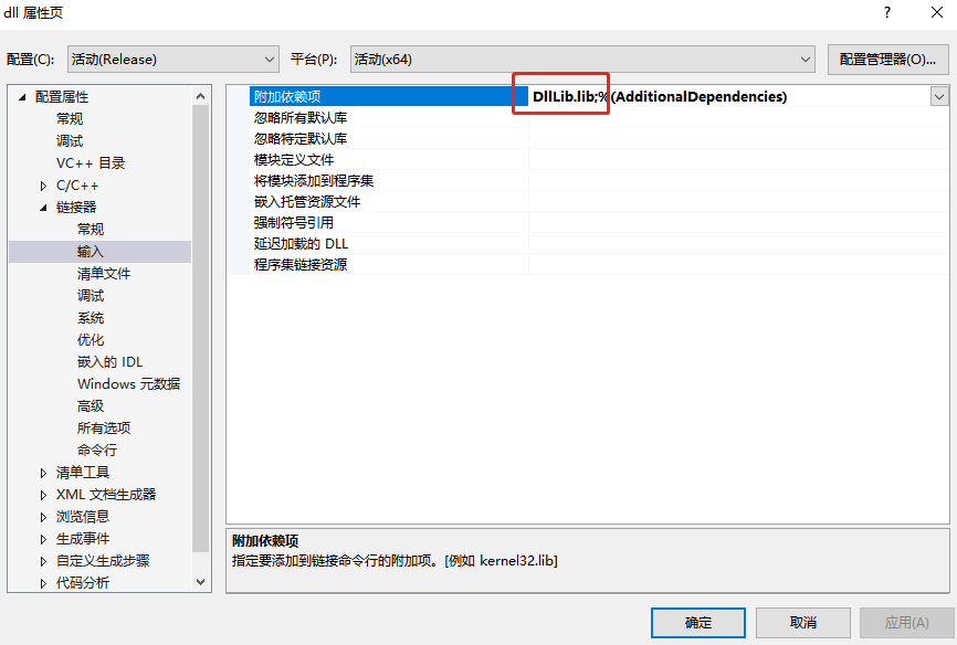 解决方案-Visual Studio生成库（DLL&LIB）以及如何调用_项目生成lib dll后调用的时候是要将项目所有头文件打包在一起吗-CSDN博客