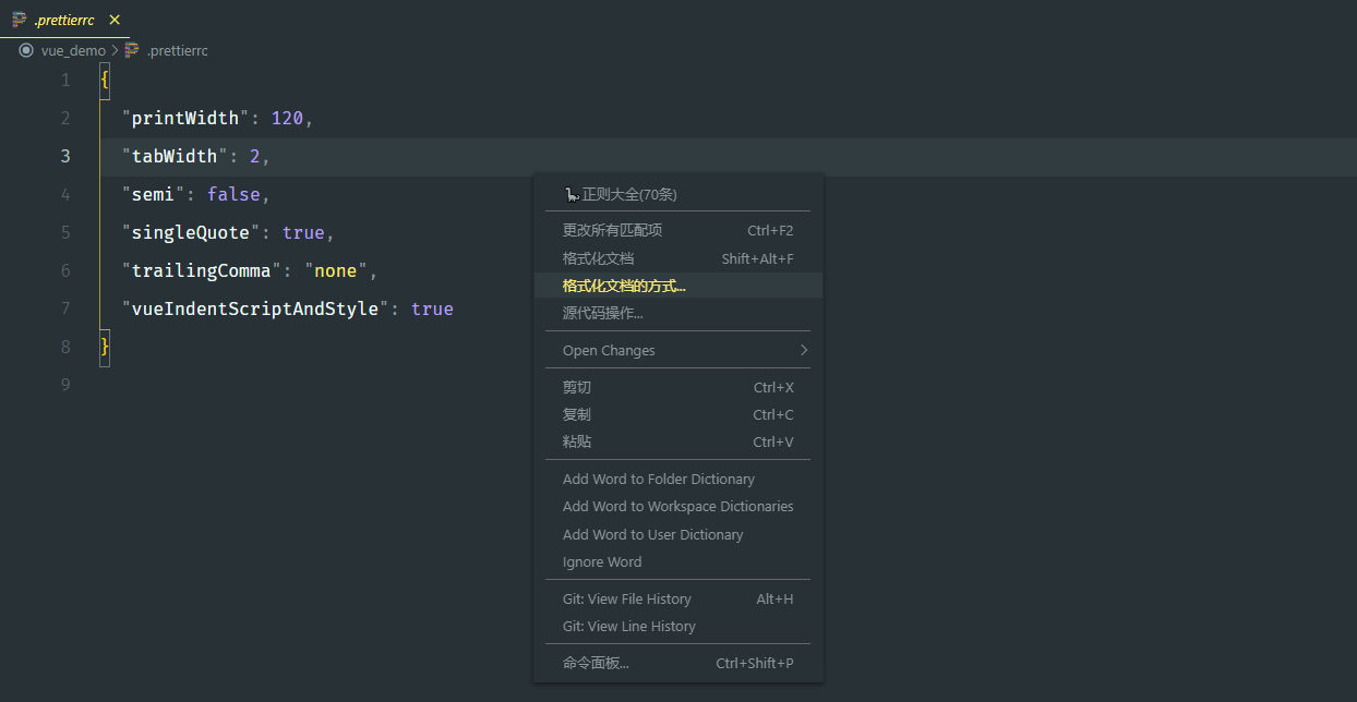 关于 Vue2 Prettier 配置项vueindentscriptandstyle Csdn博客