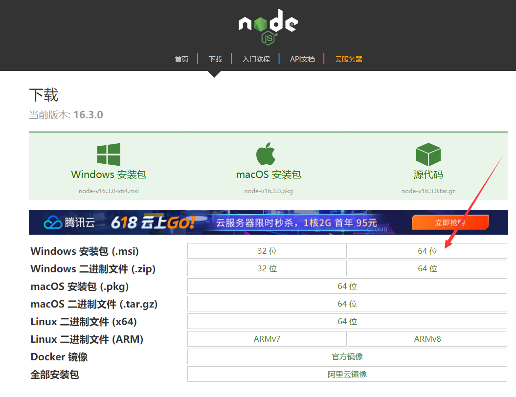 如何搭建Vue脚手架（详解）包含如何安装npm和cnpm_npm 安装vue-CSDN博客