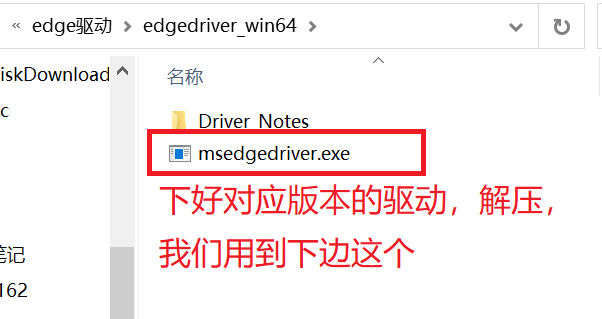 Selenium Edge报错（traceback Most Recent Call Last 。。。。filenotfounderror