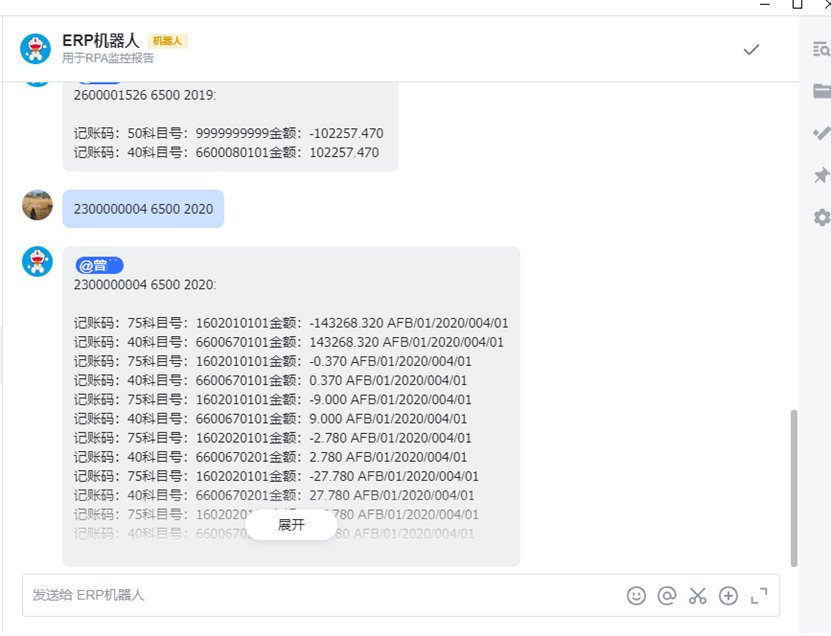 用Mendix接收飞书消息，查询SAP并返回查询结果_mendix token-CSDN博客