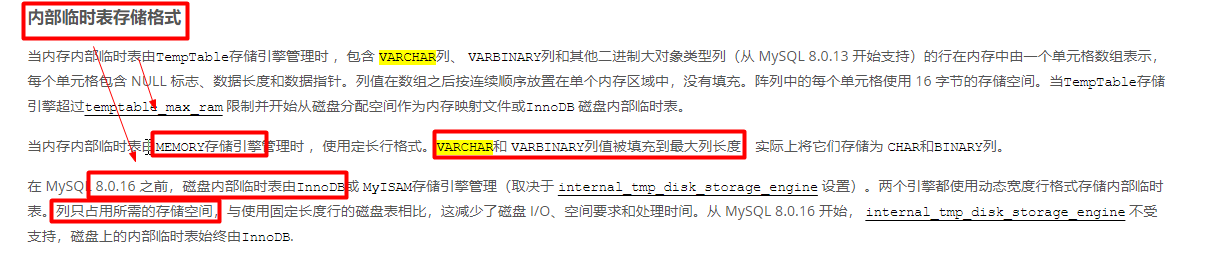 Mysql 同样的值varchar50和varchar225有区别么varchar50和varchar255 Csdn博客 