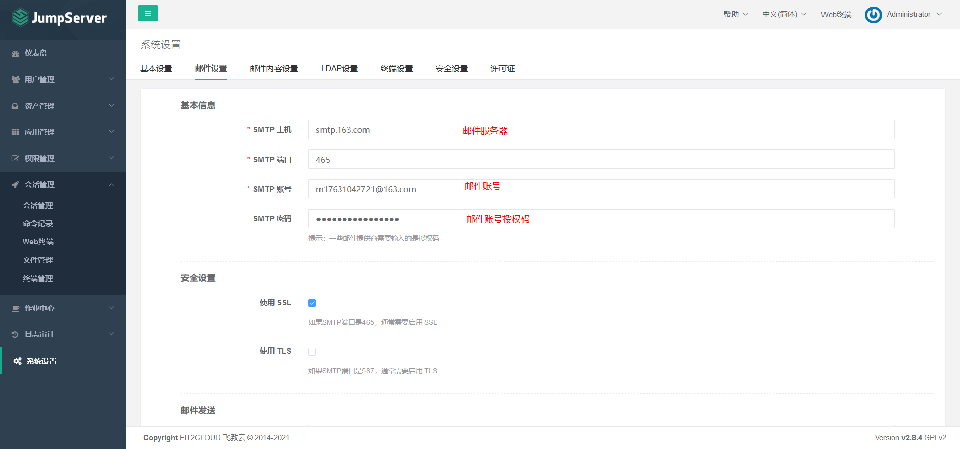 部署JumpServer堡垒机——Docker方式_jumpserver docker-CSDN博客