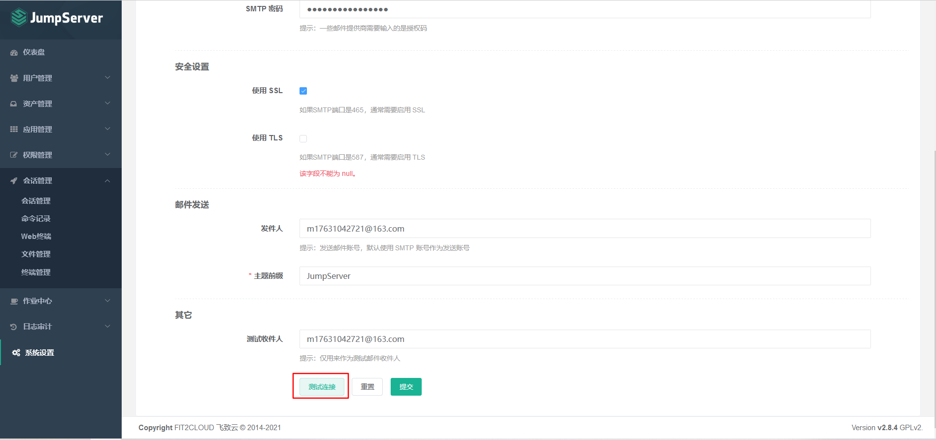 部署jumpserver堡垒机——docker方式 Jumpserver Docker Csdn博客