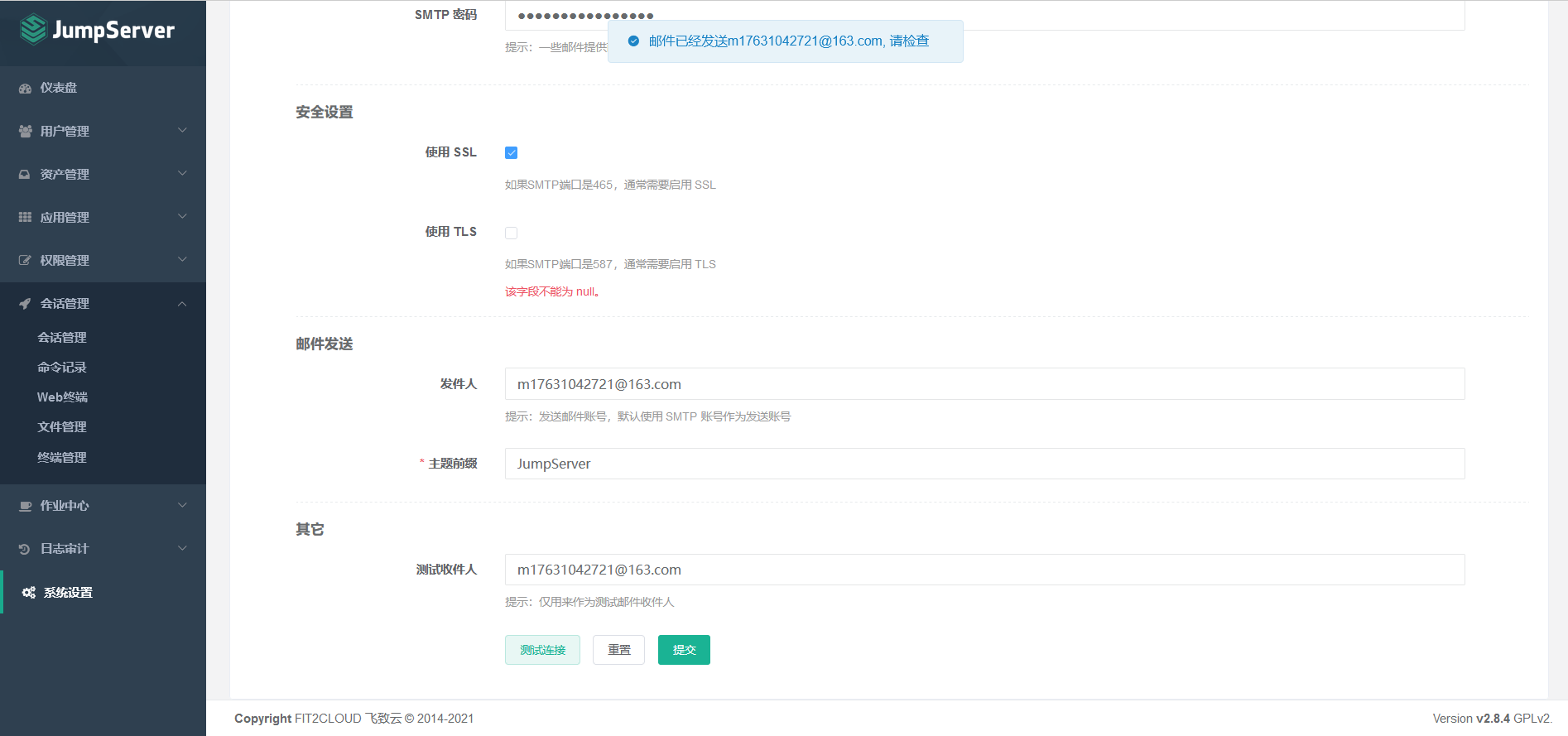 部署JumpServer堡垒机——Docker方式_jumpserver docker-CSDN博客