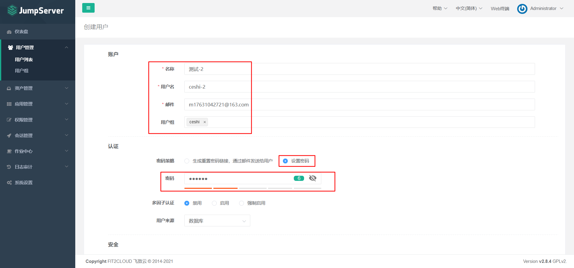 部署jumpserver堡垒机——docker方式 Jumpserver Docker Csdn博客