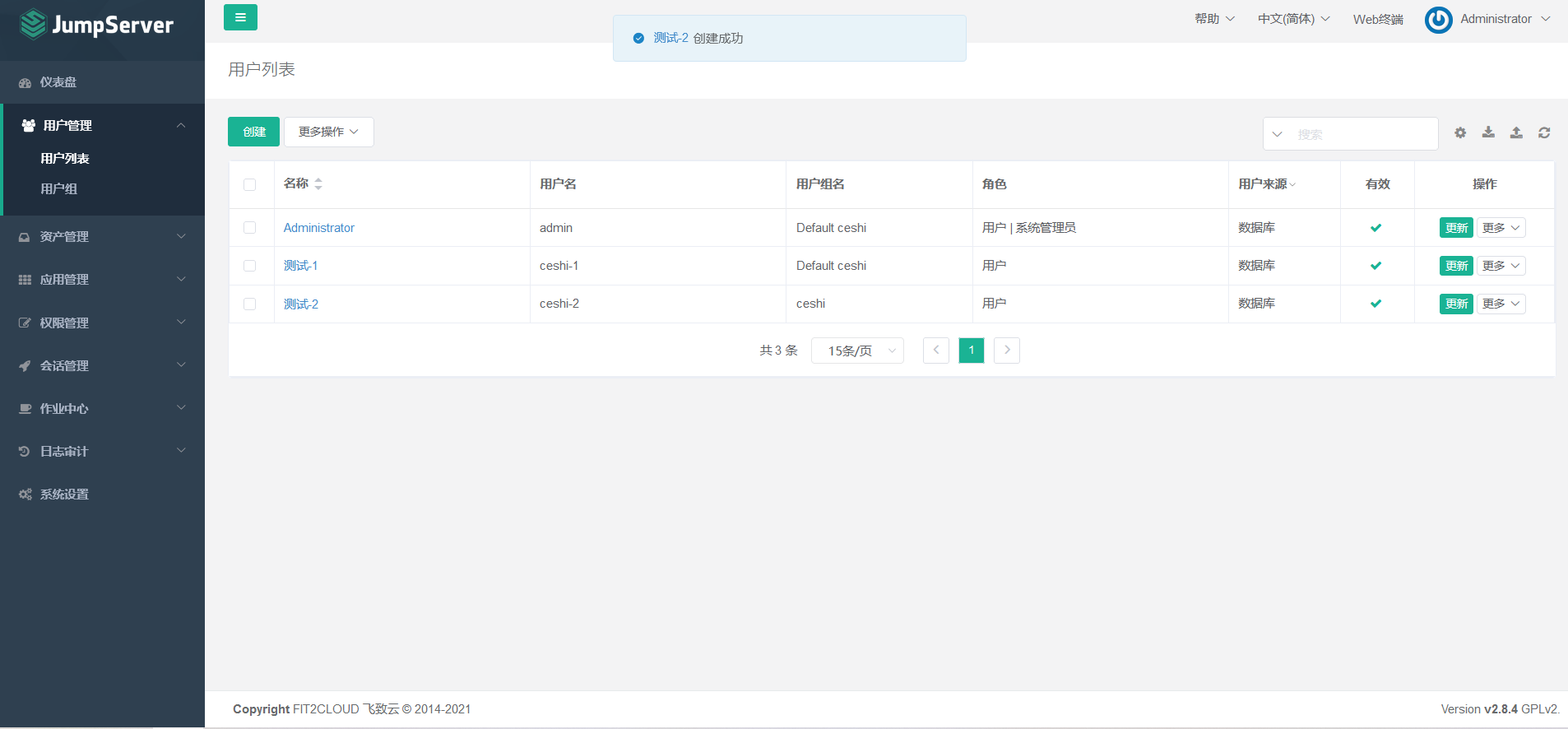 部署jumpserver堡垒机——docker方式 Jumpserver Docker Csdn博客