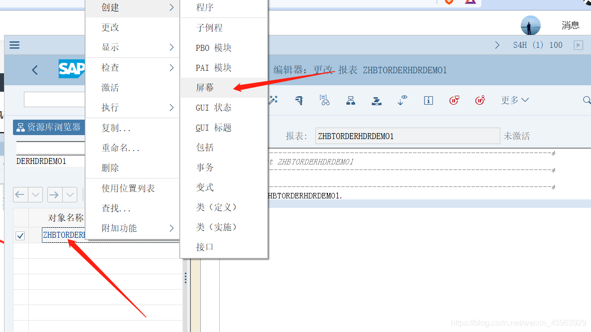 Sap Abap屏幕dialog开发 Csdn博客