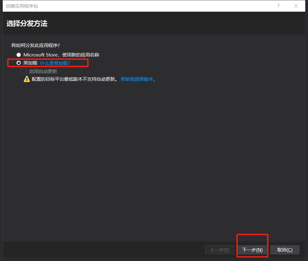Unity + Vuforia 发布PC 的 UWP 的步骤（详细）_unity uwp环境-CSDN博客