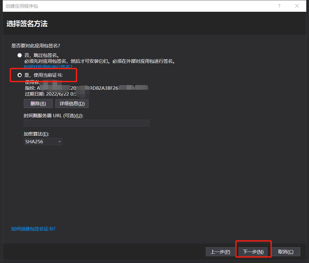 Unity + Vuforia 发布PC 的 UWP 的步骤（详细）_unity uwp环境-CSDN博客