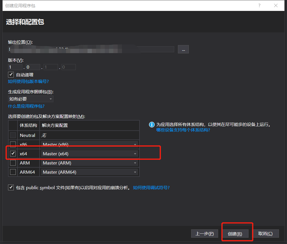 Unity + Vuforia 发布PC 的 UWP 的步骤（详细）_unity uwp环境-CSDN博客