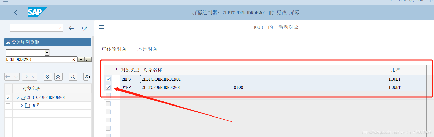 Sap Abap屏幕dialog开发 Csdn博客