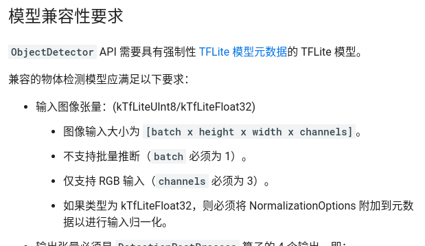 详解 TensorFlow TFLite 移动端（安卓）部署物体检测 demo（1）——照本宣科_移动端 模型 训练 labelmap-CSDN博客