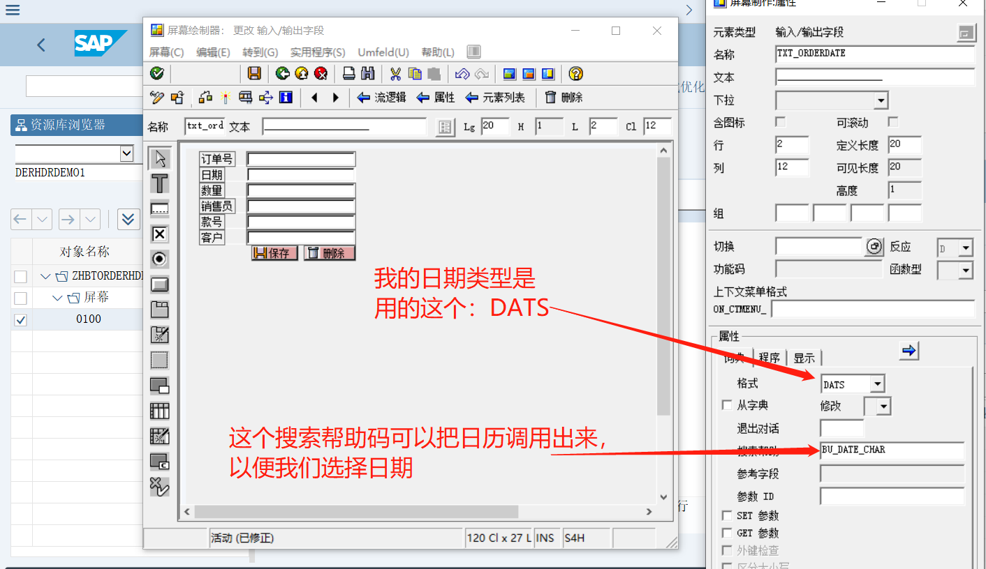 Sap Abap屏幕dialog开发 Csdn博客 