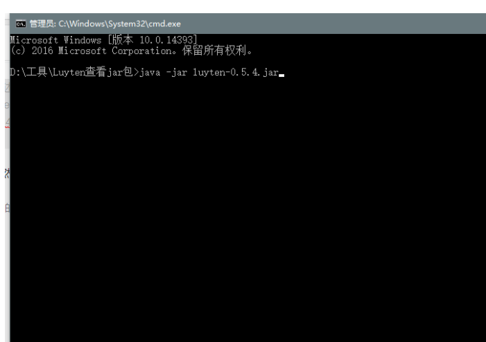 使用Luyten工具反编译jar包_luyten反编译-CSDN博客