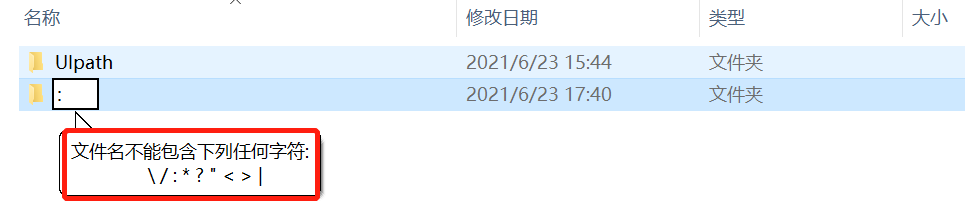 UIpath问题 - 文件命名（ The given path‘s format is not supported.）_the given path's format is not ...