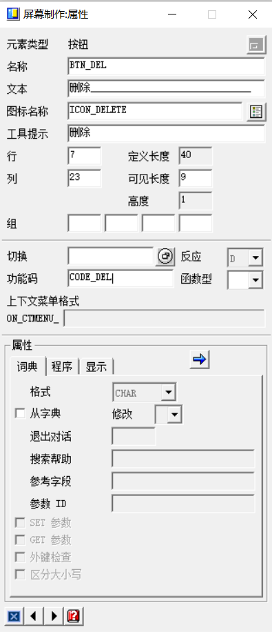 Sap Abap屏幕 Dialog 开发 Csdn博客
