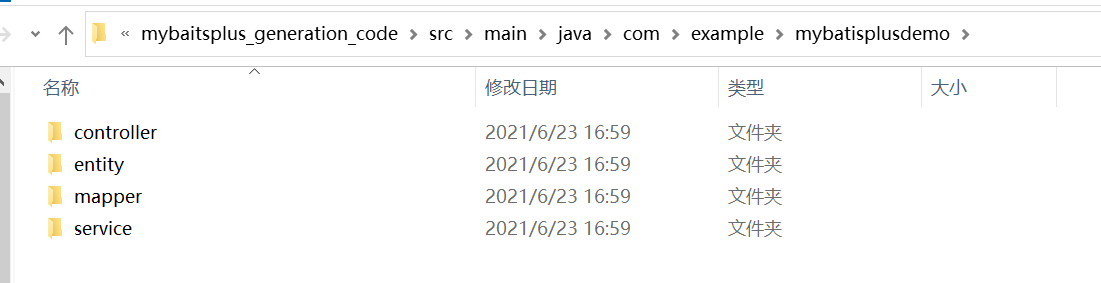 SpringBoot整合Mybatis-Plus（包含逆向自动生成代码）_springboot mybatiesplus 逆向工程 下载-CSDN博客