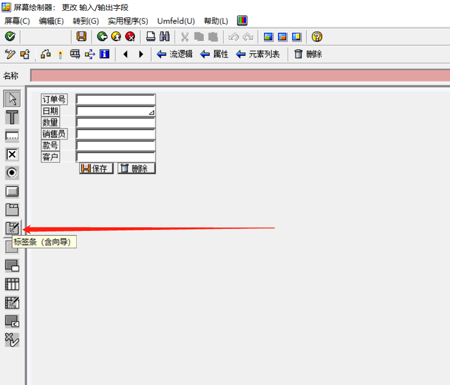 Sap Abap屏幕dialog开发 Csdn博客 