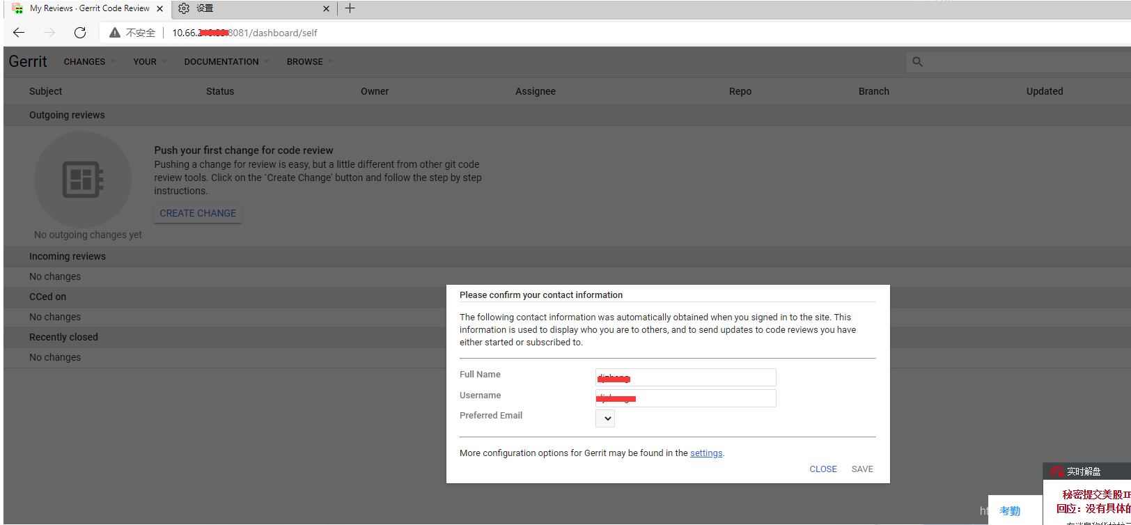 gerrit服务器搭建和gitlab自动同步（一）_安装gerrit必须要安装gitlab吗?-CSDN博客