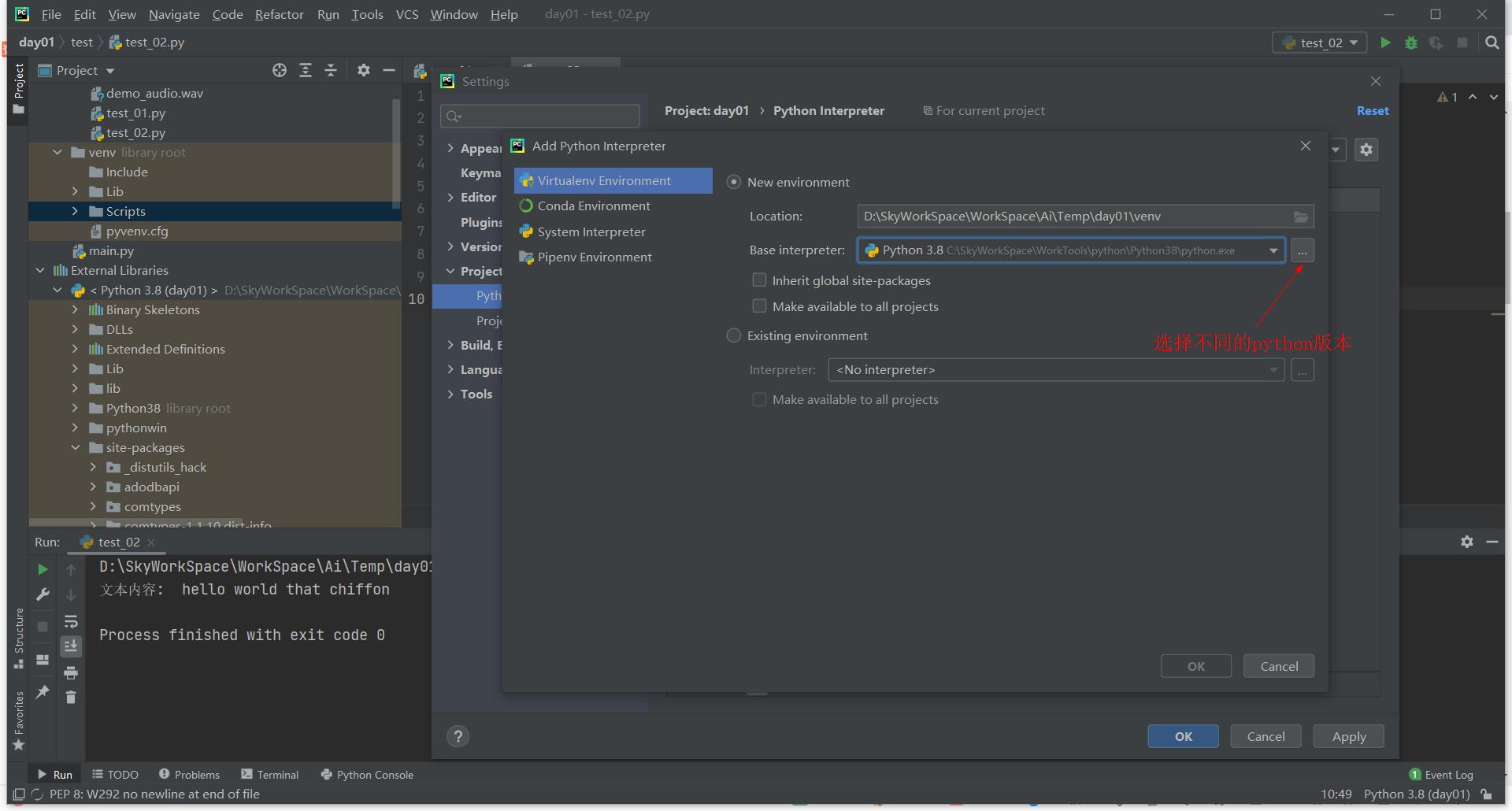 001、pycharm，虚拟环境，安装第三方库_pycharm虚拟环境下安装第三方库-CSDN博客