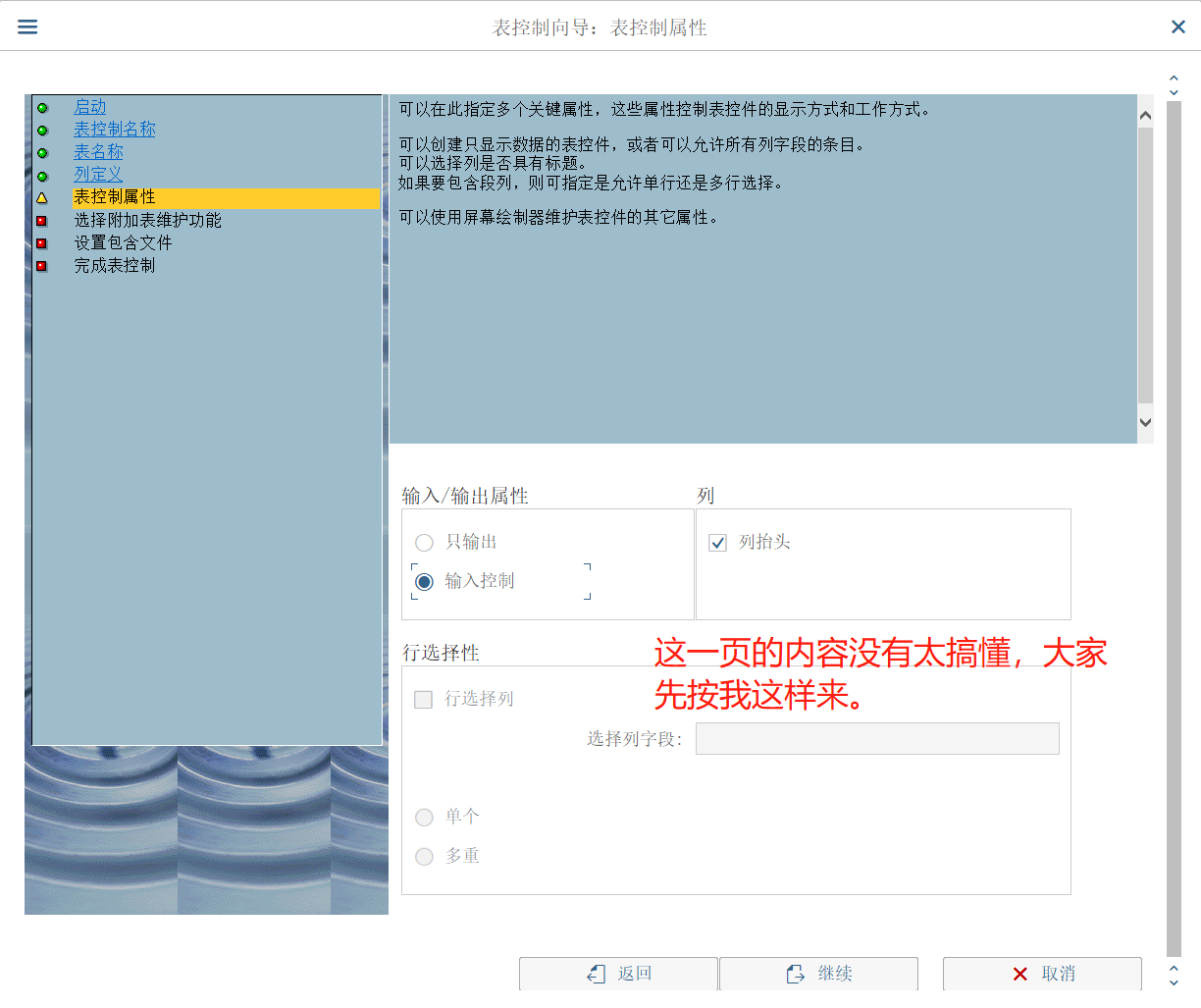 Sap Abap屏幕dialog开发 Csdn博客 