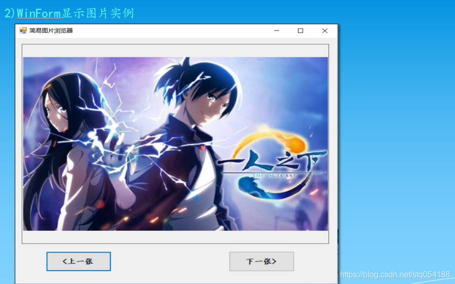 C图像处理 Opencvsharp教程三十九 Opencvsharp结合winform显示图片与视频实例opencvsharp Findwindow C Csdn博客