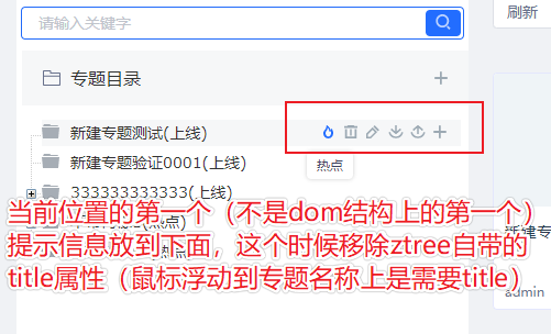 史上最全，在vue中使用zTree实现树型结构_vue ztree-CSDN博客