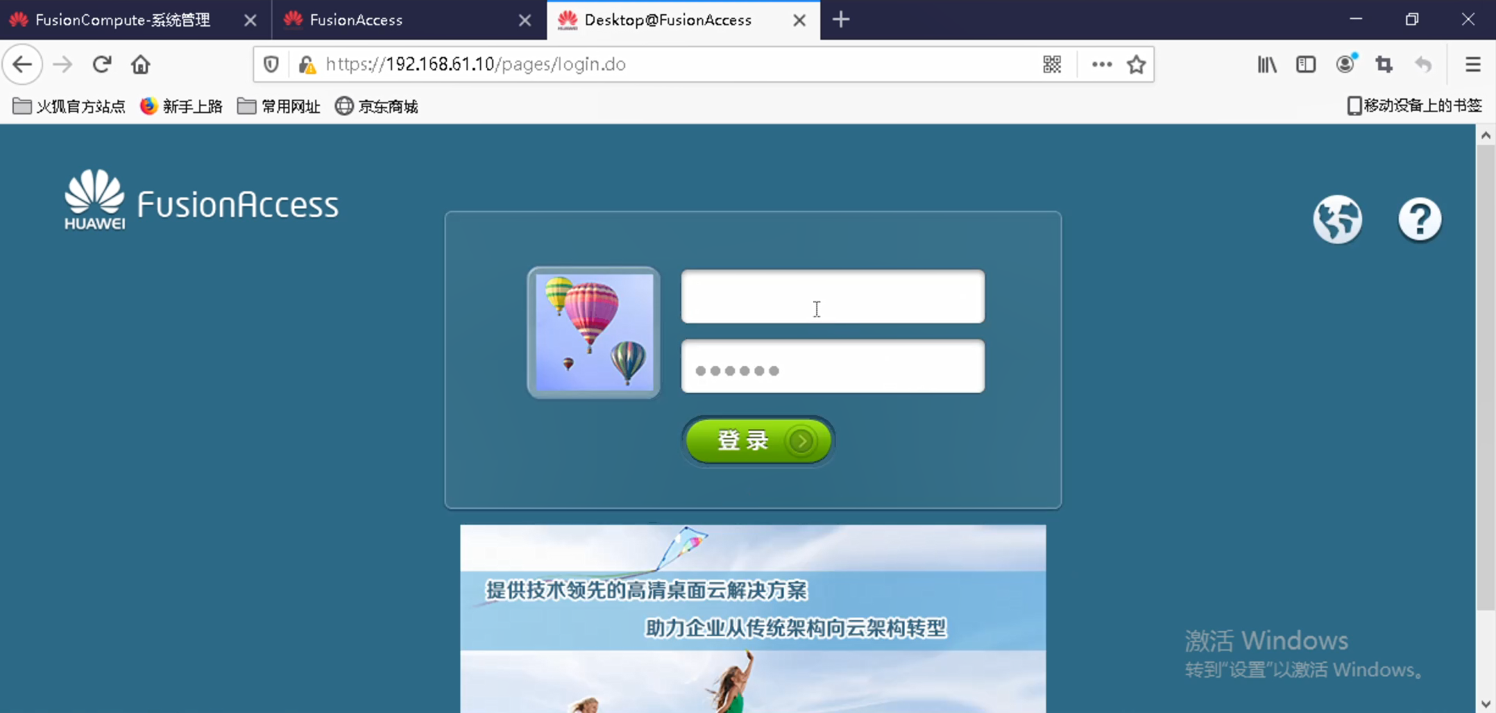 FusionAccess桌面云部署（四）：发布桌面（完整复制、链接克隆）_华为云fusionaccess发布桌面-CSDN博客