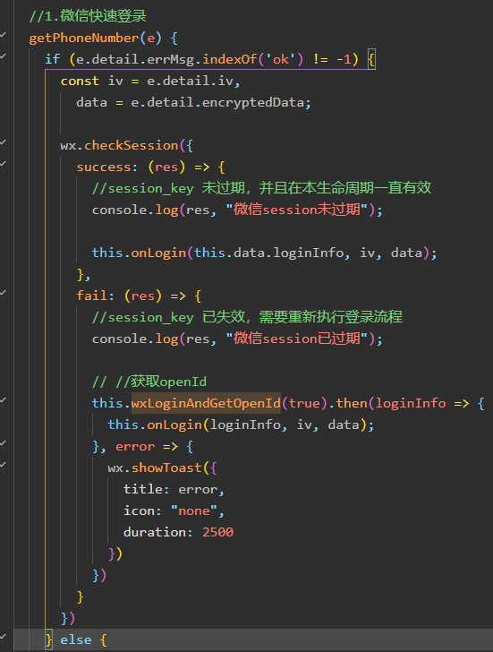 微信小程序获取手机号第一次失败，第二次成功的解决方案_小程序要点2次获取手机号才能获取到-CSDN博客