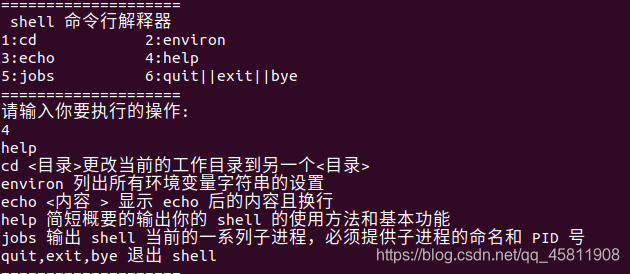 操作系统实验:简单 Shell 命令行解释器的设计与实现 编写一个简单的命令解释器— 模拟 Shell 功能 最多2人 基本要求 1 可打开提示符 Csdn博客