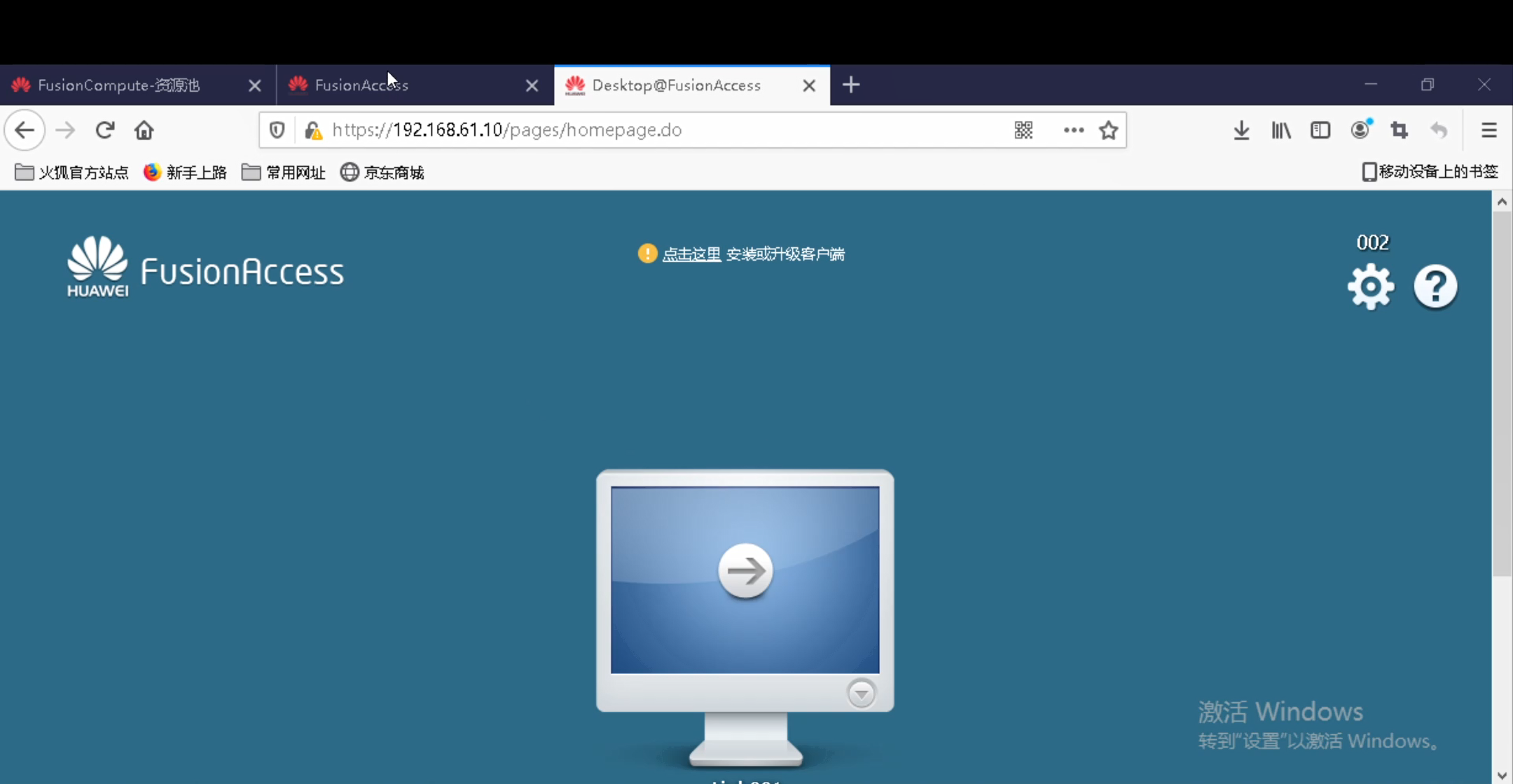FusionAccess桌面云部署（四）：发布桌面（完整复制、链接克隆）_华为云fusionaccess发布桌面-CSDN博客