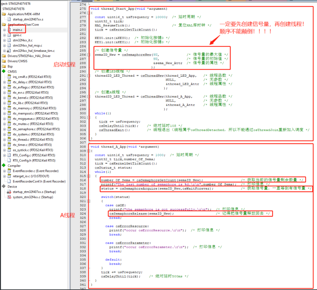 RTX5 | 信号量01 - 信号量的使用_ossemaphoreacquire-CSDN博客