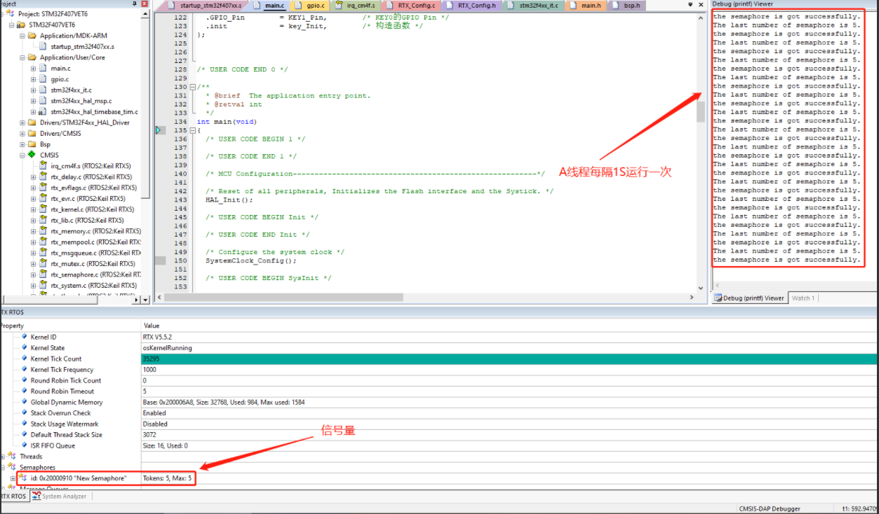 RTX5 | 信号量01 - 信号量的使用_ossemaphoreacquire-CSDN博客
