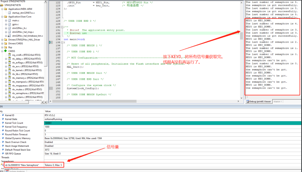 RTX5 | 信号量01 - 信号量的使用_ossemaphoreacquire-CSDN博客