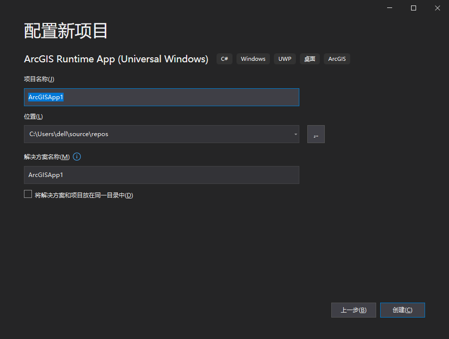 ArcGIS Runtime for .net（一）：环境部署_arcgis runtime for net-CSDN博客