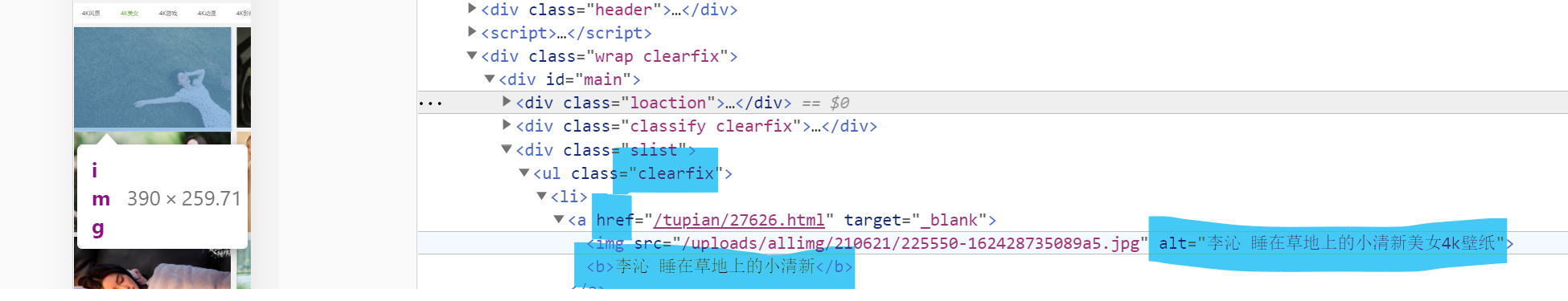 Python爬虫 之 聚焦爬虫（数据解析 正则，bs4，xpath）_xpath网络爬虫框架是通用网络爬虫还是聚焦网络爬虫-CSDN博客