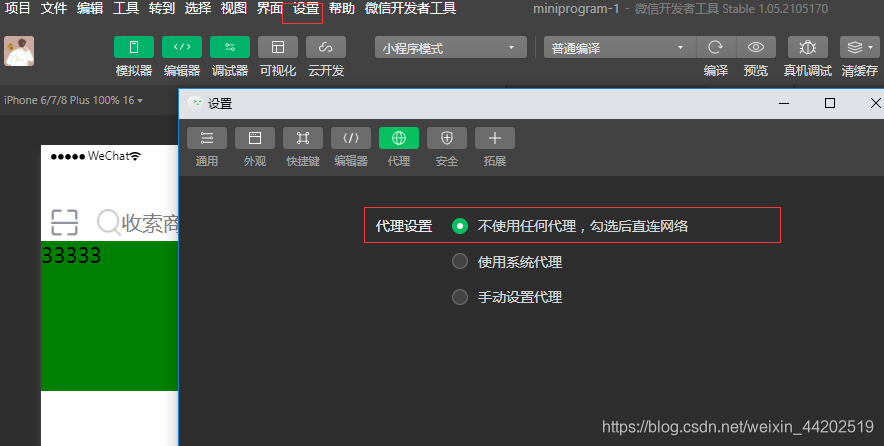 微信小程序 Net Err Connection Refused及 不是request合法域名问题 的解决) Env Windows Mp