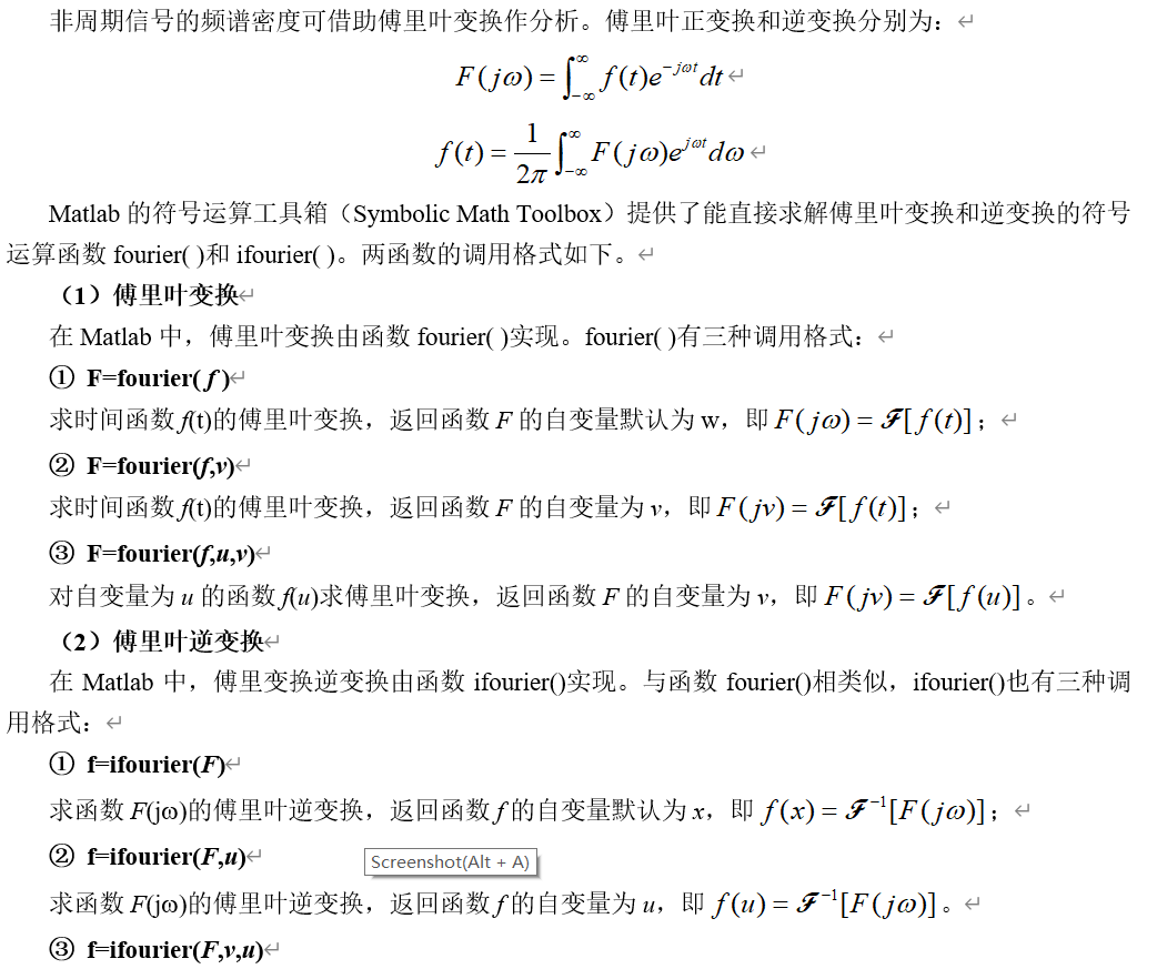 信号与系统实验 01 连续系统频域分析的matlab实现信号与系统实验一 Csdn博客