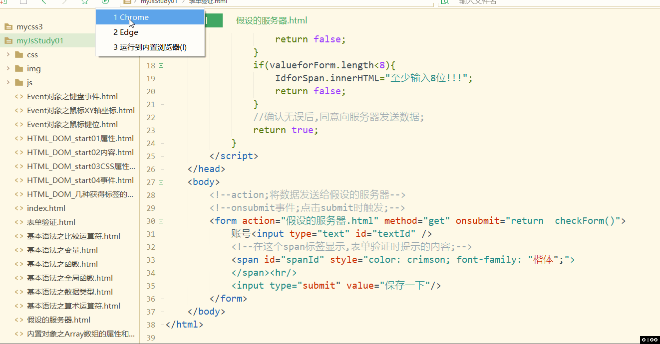 JavaScript (六)---[表单验证,正则表达式]_onsubmit="return checkform()红色波浪线-CSDN博客
